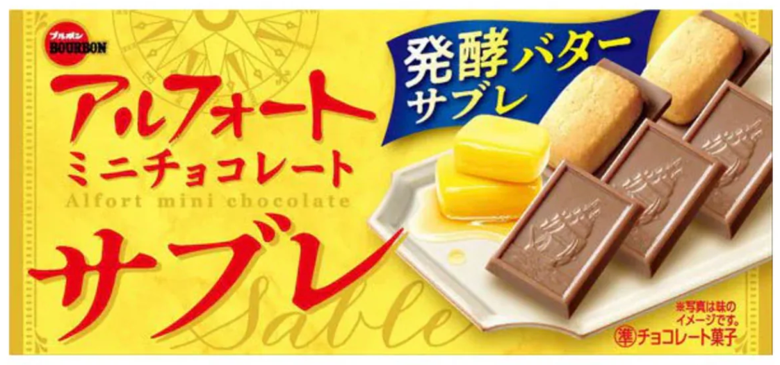 BOURBON Alfort Mini Chocolate Sable | Milk Chocolate Biscuit Treat ...